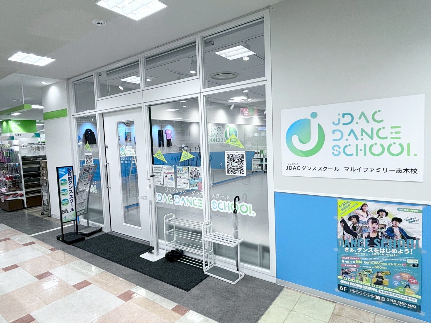 マルイファミリー志木校 ｜【埼玉県志木市】｜JDACダンススクール公式ホームページ